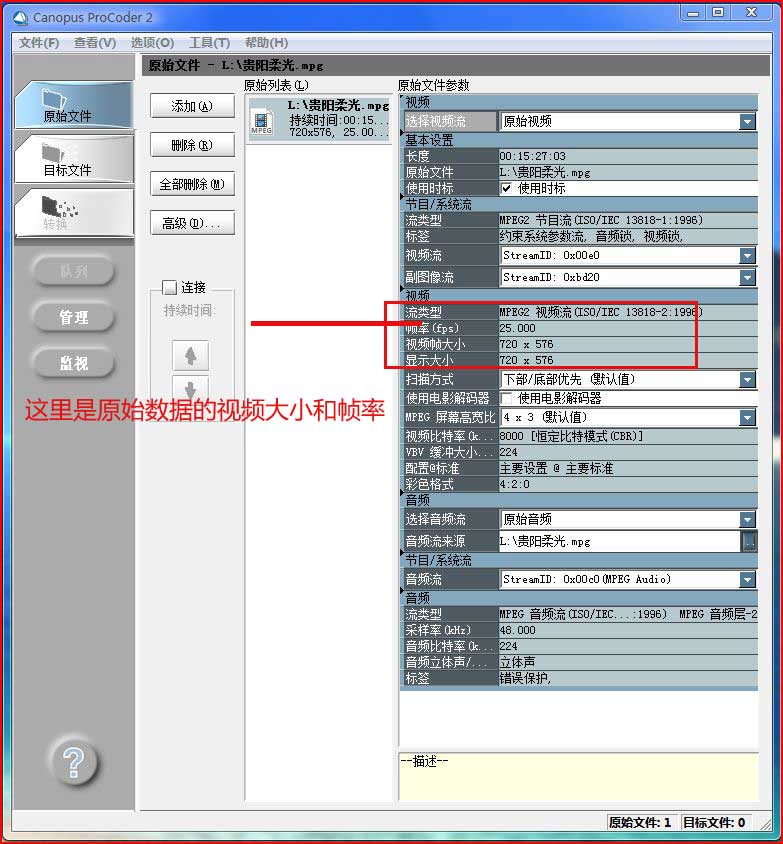 Canopus ProCoder 2中文版图文使用教程_西西软件资讯
