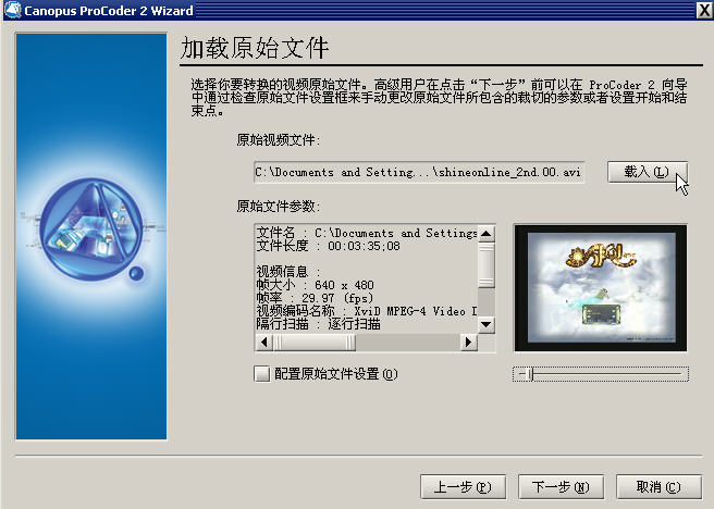 Canopus procoder 2 or procoder 3 - dareloenergy