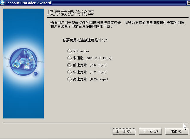 Canopus ProCoder 2中文版图文使用教程_西西软件资讯