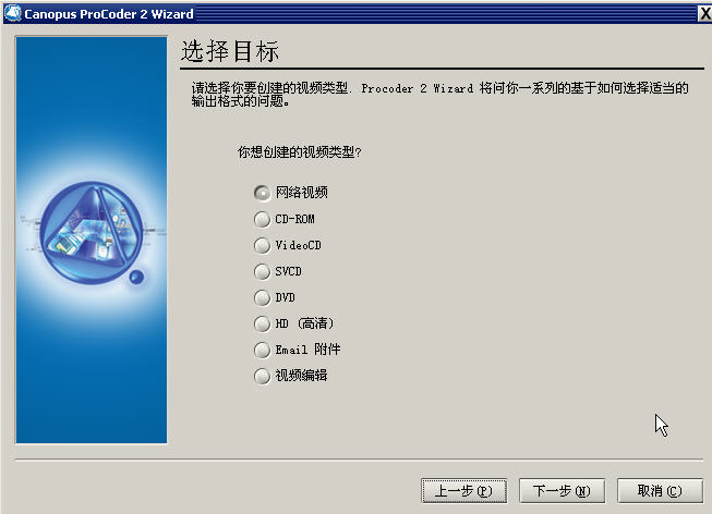 Canopus ProCoder 2中文版图文使用教程_西西软件资讯